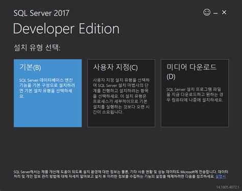 Sql Server Ms Sql Server And Ssms 설치하기