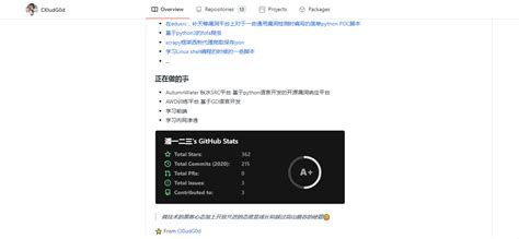 Github 美化设置个人主页 春告鳥 博客园
