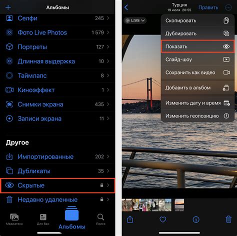 Как скрыть фото на Iphone пошаговая инструкция I Store