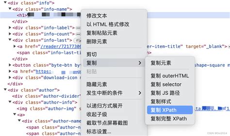 解决python用xpath爬取不到数据的一个思路python Xpath获取文本内容提取不出来 Csdn博客