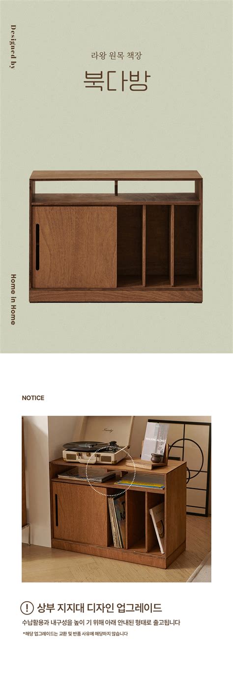 북다방 라왕 원목 1단 미닫이 수납책장 800 B40 한샘몰 북다방 라왕 원목 1단 미닫이 수납책장 800 B40 한샘몰