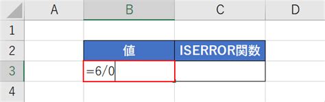 Excelのiserror関数の使い方｜セルの値がエラーかどうか判定する｜office Hack