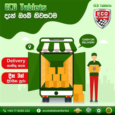 Eco Tablets දැන් ඔබේ නිවසටම දින 3ක් ඇතුලත නොමිලේම Eco