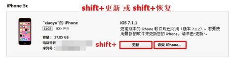 Ios7 1 2固件下载 Ios7 1 2升级教程 同步推资讯