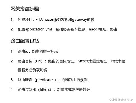 十一、统一网关gateway（搭建网关、过滤器、跨越解决） 搭建网关gateway csdn博客