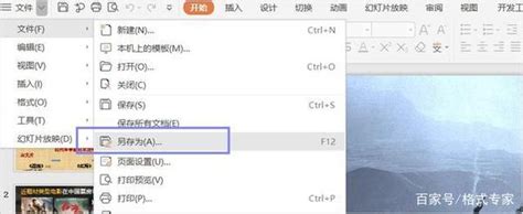 PPT转JPG怎么转这两个方法能帮你轻松搞定 知乎