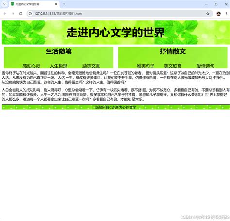 第五章习题 Csdn博客