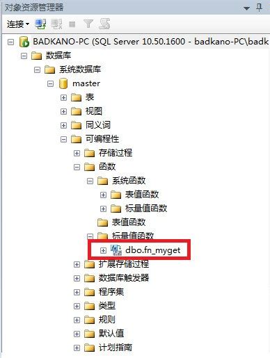 Sql Server 中怎么查看自定义函数的源代码 Zol问答