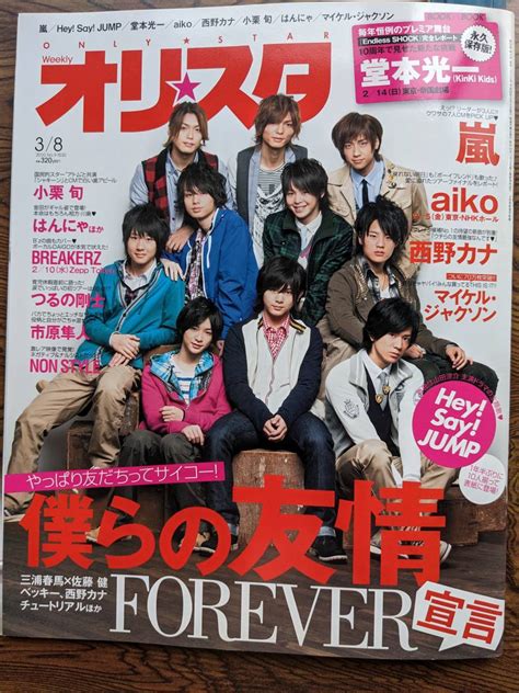 Yahooオークション オリスタ2010年38号表紙heysayjump（三浦