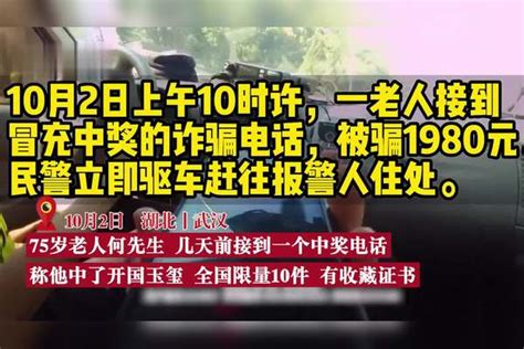 老人中限量版开国玉玺被骗1980元玉玺做工粗糙案件仍在调查中 玉玺 做工 案件