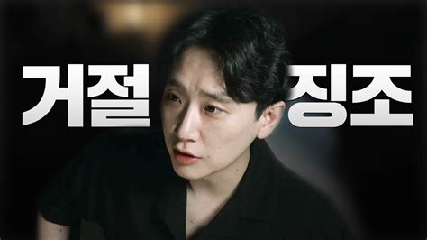 남자는 알기 힘든 여자들의 거절 신호 Youtube