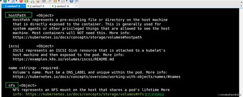 探索k8s集群的存储卷 emptydir hostpath nfs
