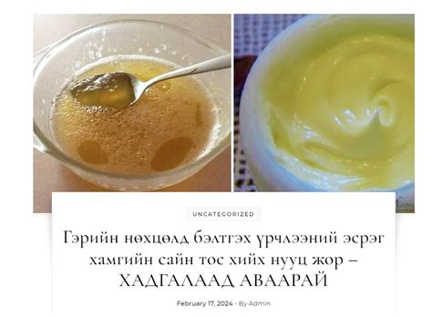 Желатин үрчлээ арилгадаг нь батлагдаагүй Mfcc