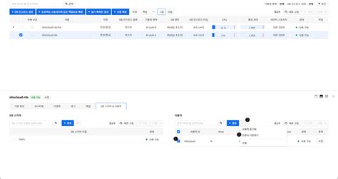 Db 인스턴스 Nhn Cloud 사용자 가이드