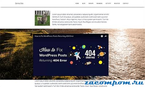 Как добавить Parallax эффект на свой сайт Wordpress