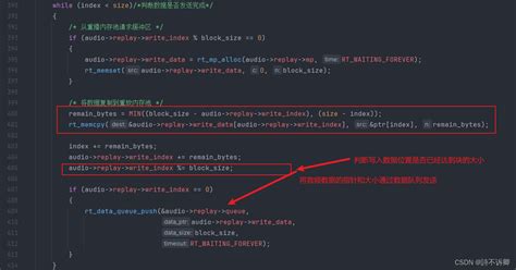 Rt Thread组件之audio框架i2s驱动的编写i2s底层驱动 Csdn博客
