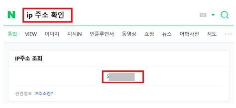 내 Ip 주소 확인하는 2가지 방법 및 아이피 주소 추적 방법 빡공닷컴