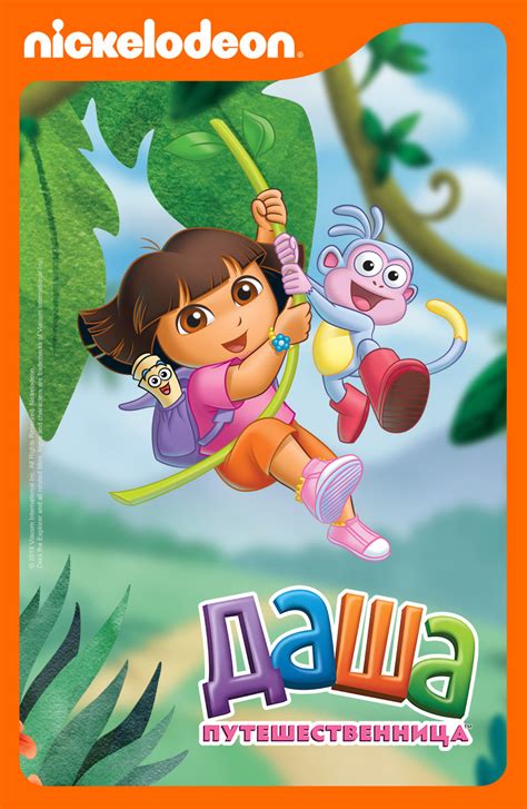 Мультфильм Даша путешественница 1 сезон 5 серия Фургончик с мороженым смотреть онлайн