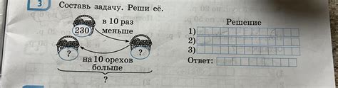 Здравствуйте помогите решить задачу в три действия Школьные Знания Com