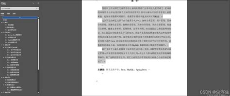 Java项目实战ii基于javaspring Bootmysql的厨艺交流平台设计与实现源码数据库文档 Csdn博客