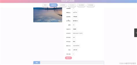 校园代取平台的系统jspjavaspringmvcmysqlmybatis Csdn博客