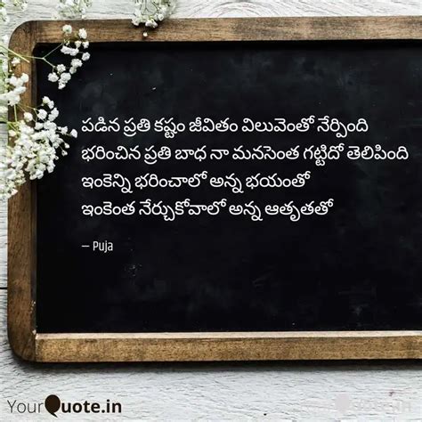 పడిన ప్రతి కష్టం జీవితం వ Quotes And Writings By Pujitha Reddy Yourquote
