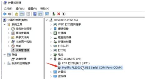 【串口通讯安装】电子仪器与电脑连接，串口通讯方式安装教程 rmx3610连接电脑 csdn博客