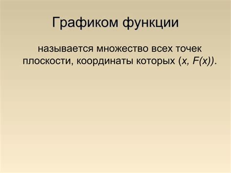 построение графиков средствами Microsoft Excel Ppt