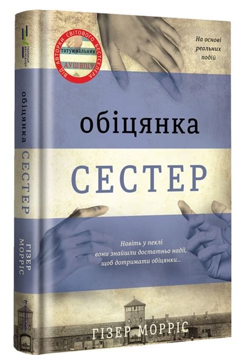 «Книга Гізер Морріс комплект із 3 книг Гізер Морріс купити за ціною 1290 грн на Yakaboo