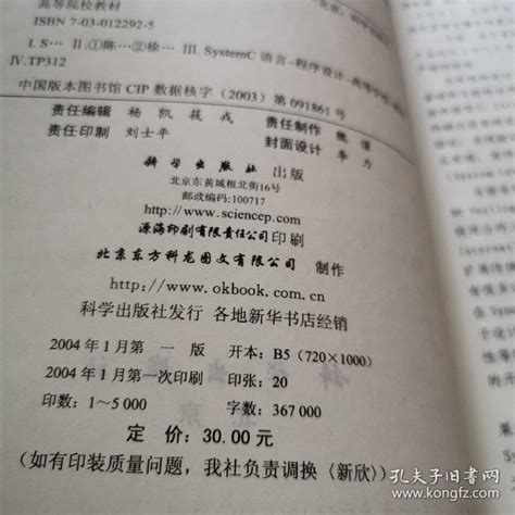 【图】systemc片上系统设计拍品信息网上拍卖拍卖图片拍卖网拍卖网站