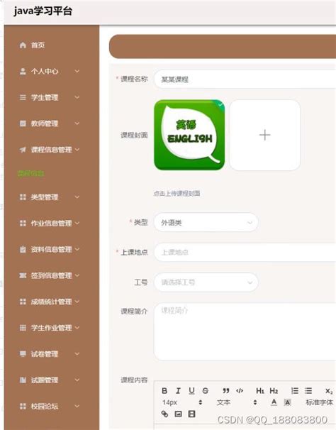 Springbootvue课程教学辅助学习作业签到考试系统 Csdn博客