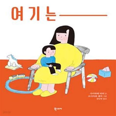 중고샵 여기는 세상과 나를 발견하는 순간 예스24