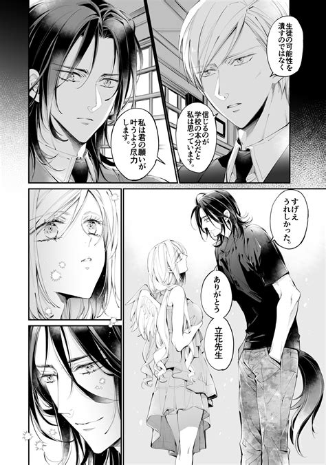 Tertiary Trans Strange Page Nhentai Hentai Doujinshi And Manga