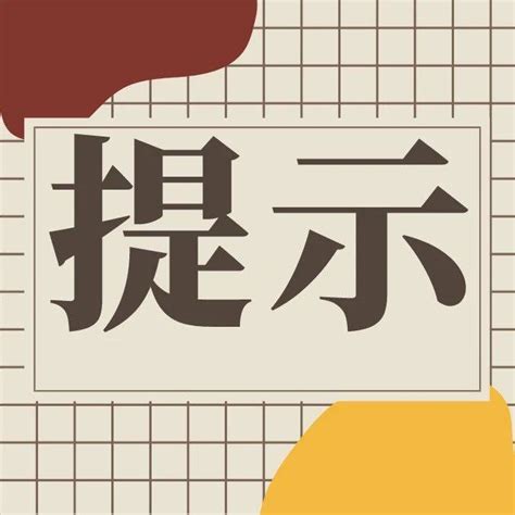 市区这些路段断交施工来往车辆注意绕行 廊坊市