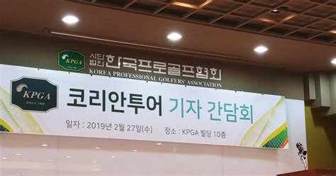 2019시즌 Kpga투어 17개 대회 총상금 146억원 역대 최대