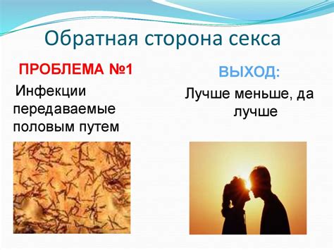 Что такое СЕКС Online Presentation