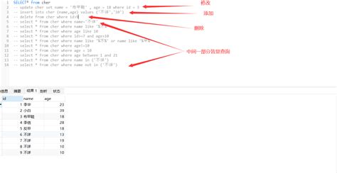 Mysql增删改查 阿里云开发者社区