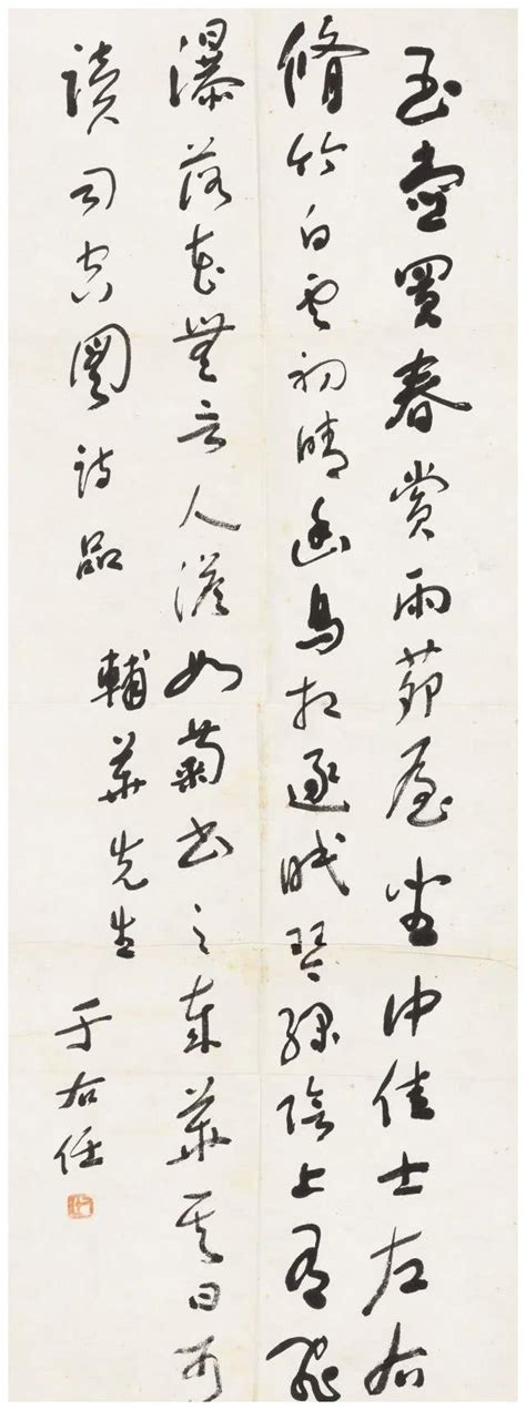 于右任草书作品15幅