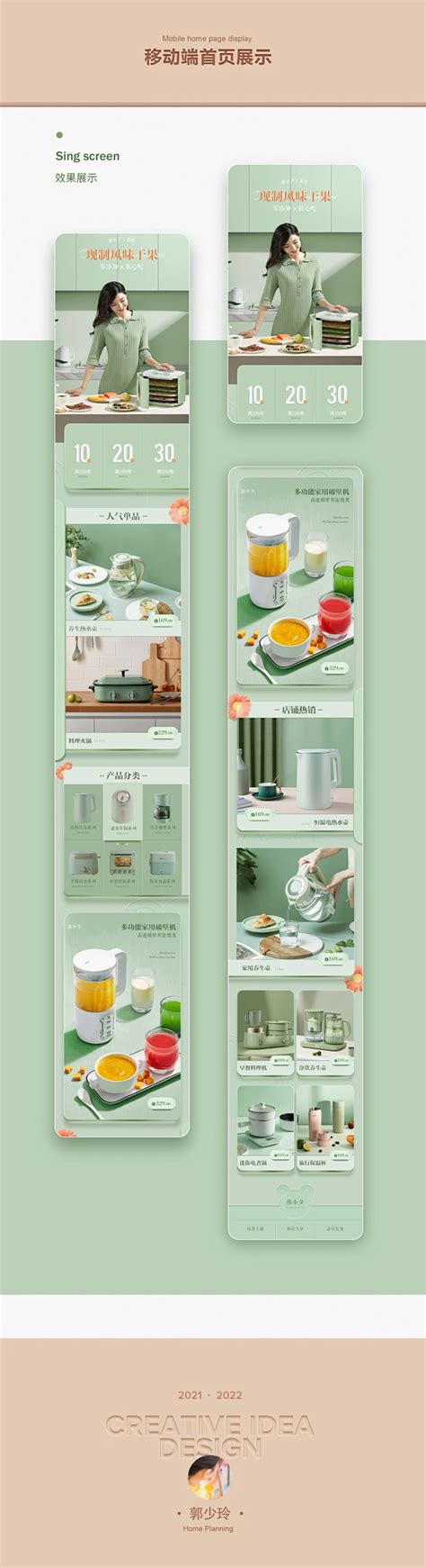 移动端首页策划首页专题设计 花瓣网