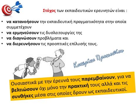 Περιγραφική Αξιολόγηση Μαθητών της Υποχρεωτικής Εκπαίδευσης Συνεργατικές δραστηριότητες