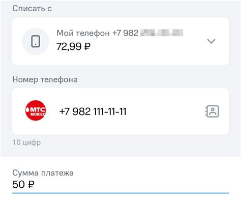 Как перевести деньги с МТС на МТС с телефона СМС без комиссии