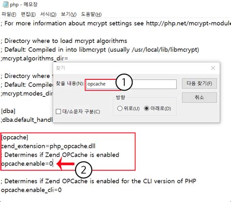 php 설치시 비트나미 wamp 및 갱신안됨 현상 해결 dasima