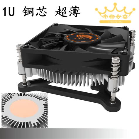 天极风1155一体机铜芯cpu散热器1u服务器小机箱htpc超薄散热风扇 虎窝淘