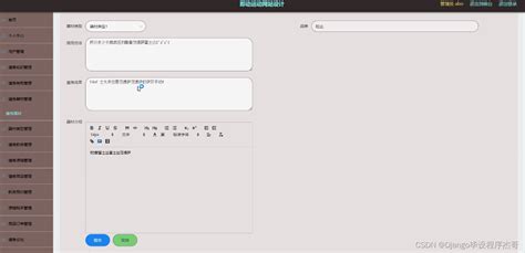 Nodejs毕业设计即动运动网站设计（express源码调试）动态网站毕业设计 Csdn博客