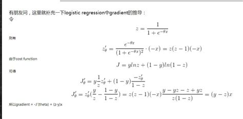 logistic 对数几率）回归 对数概率 csdn博客