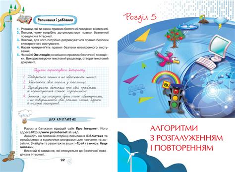 Підручник для 4 класу загальноосвітніх навчальних закладів Інформатика 4 клас Ломаковська Г В