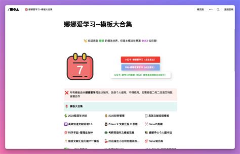 组件世界 WidgetStore用户使用案例基于 FlowUs 模版的示范 知乎