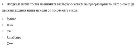 Език за програмиране при входен изпит General Telerik Academy Forum