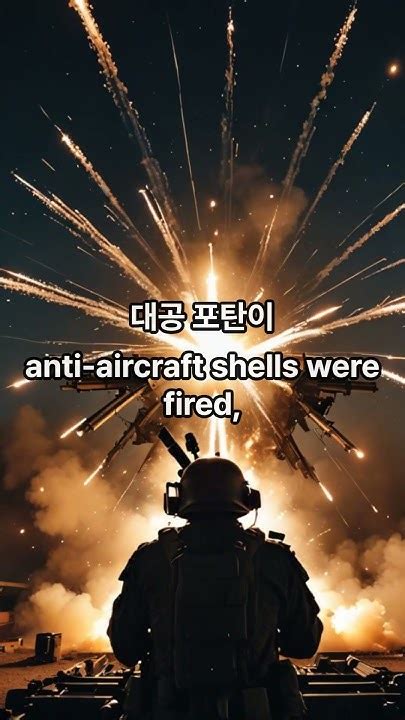 격추 제로 미스터리 La 공중전 History 이슈 지식 결말포함 Film 김수현 Movie 나혼자산다 드론 영화리뷰 폭싹 속았수다 우주전쟁