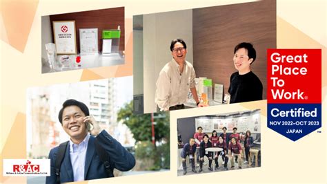 「働きがいのある会社」に認定されました！ 債権管理・入金消込システム「v Oneシリーズ」 Randac